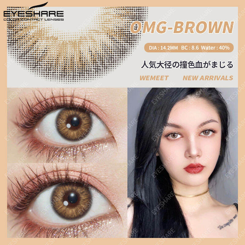 eyeshare （COD）PATTAYA SERI ส่งไวจากไทย 👍คอนแทคเลนส์ คอนแทคเลนส์สี 🌈🌈 ...