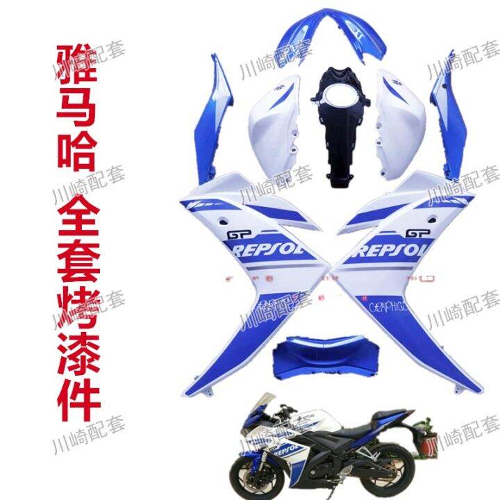 Road racing Yamaha R3 motorcycle complete set of shell accessories ...