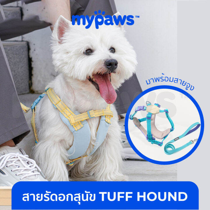 My Paws สายรัดอกสุนัข พร้อมสายจูง ในเซต TUFF HOUNDผ้านิ่ม ระบายอากาศได้ ...