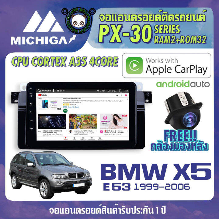 จอแอนดรอยด์ตรงรุ่น BMW X5 E53 1999-2006 APPLECARPLAY จอแอนดรอยติดรถยนต์ ...