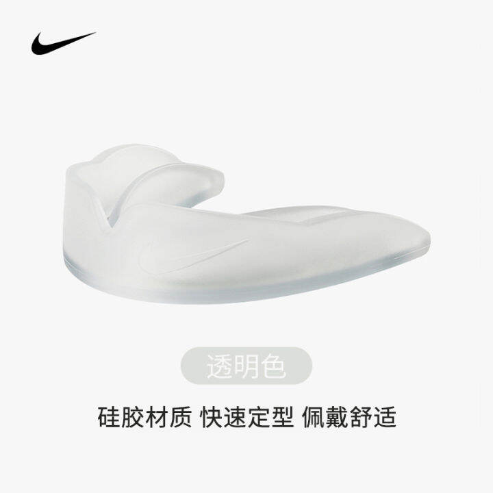 Nike Nike Toothguard Sports Toothguard Basketball Fighting Boxing Sanda ...