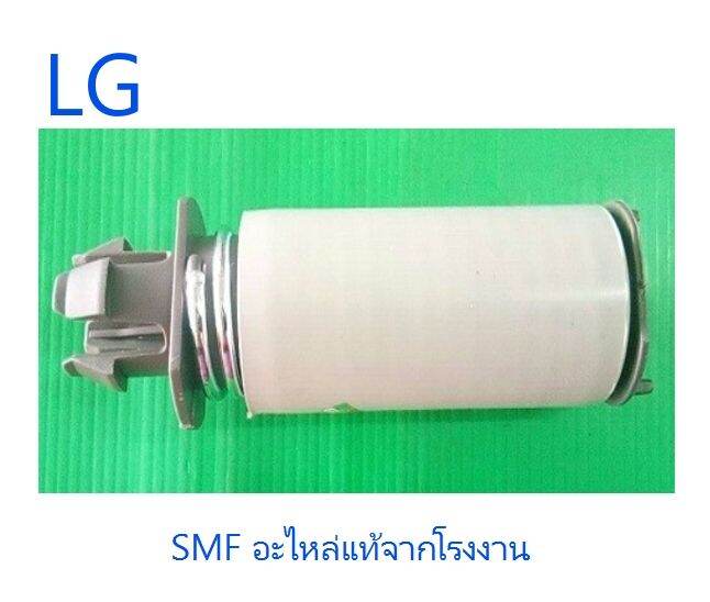 ตัวกันกระแทกมอเตอร์ปั่นแห้งเครื่องซักผ้าแอลจี/Damper Assy Vibration/LG ...
