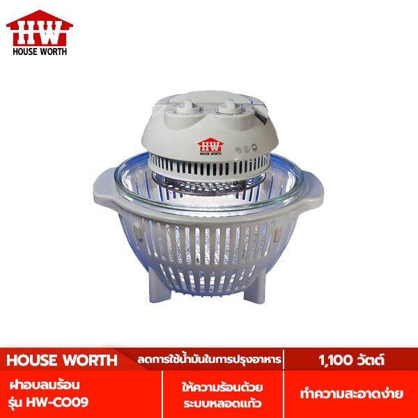 HOUSE WORTH ฝาอบลมร้อน ขนาดความจุ 5 ลิตร รุ่น HW-CO09 ฝาอบ ลมร้อน หม้อ ...