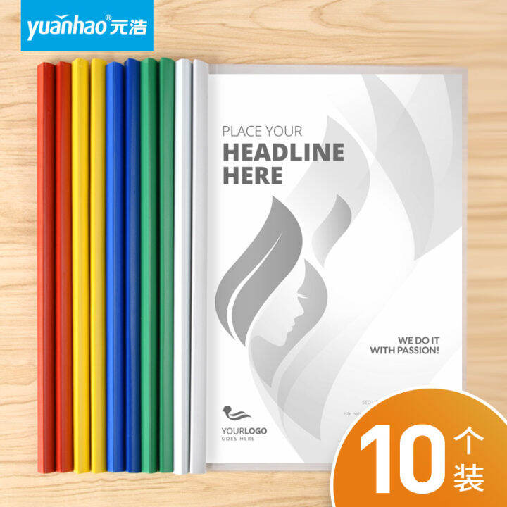 Yuanhao A4 drawbar folder transparent plastic finishing conference ...