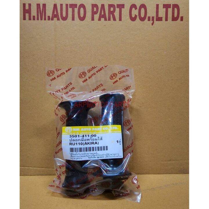 ปลอกมือพร้อมไส้ (ลาย AKIRA อะกิระ) RU110 อาร์ยู 110 / 3501-411-00 #HMA ...