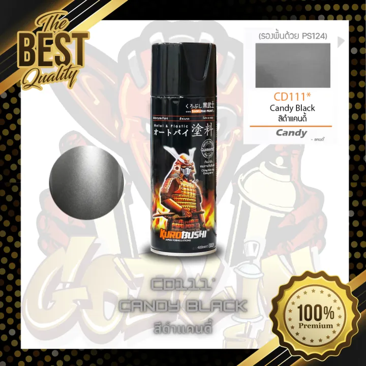 สีแคนดี้ CANDY SAMURAI | Lazada.co.th