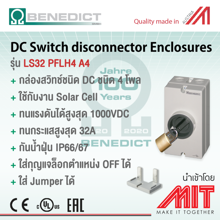 DC Switch Disconnector for solar cell Lockable / สวิทช์ ตัดต่อวงจร ...