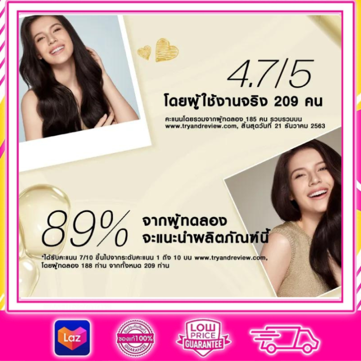 Pantene Gold Perfection แพนทีน โกลด์ เพอร์เฟคชัน คอลลาเจน ผมเด้งมี ...