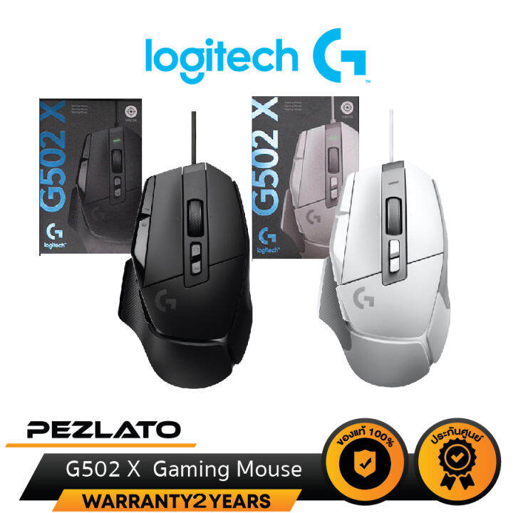 Logitech G502 X Gaming Mouse | Lazada.co.th