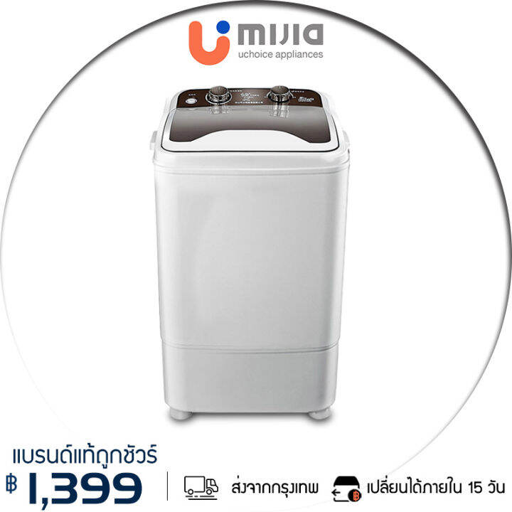 MIJIA uchoice เครื่องซักผ้ามินิฝาบน 7KG ความจุขนาดใหญ่ ถังซักเดียวขนาดเล็ก เครื่องฆ่าเชื้อ ...
