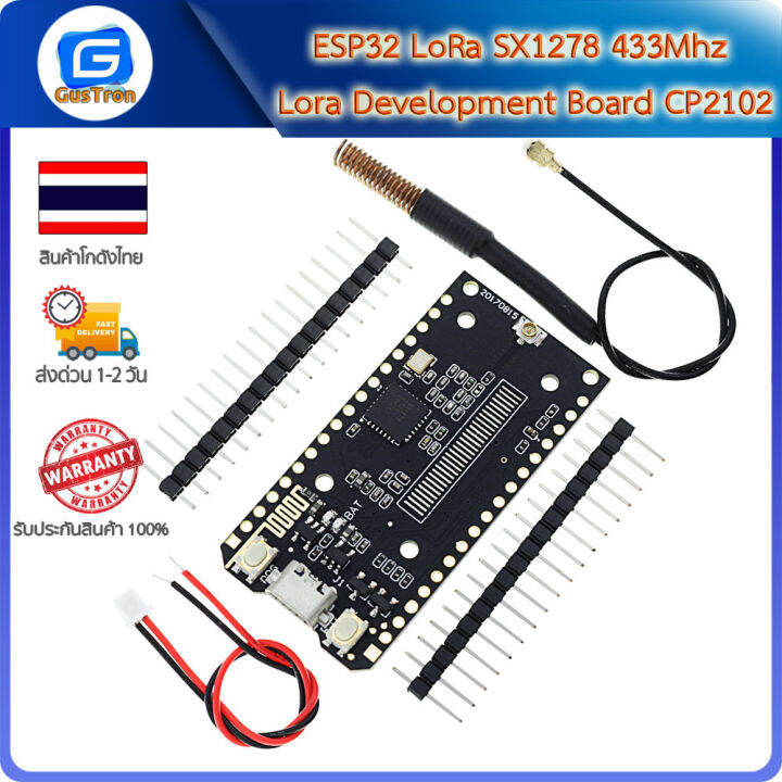 ESP32 LoRa SX1278 433Mhz Lora Development Board CP2102 | Lazada.co.th