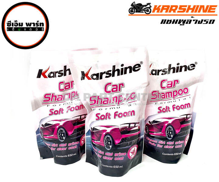 Karshine x3 น้ำยาล้างรถ แชมพูล้างรถ โฟมล้างรถยนต์ รีฟิล Soft foam 650ml ...