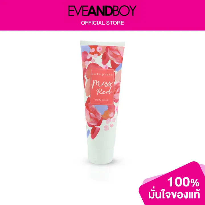 CUTE PRESS - Miss Red Body Lotion | Lazada.co.th