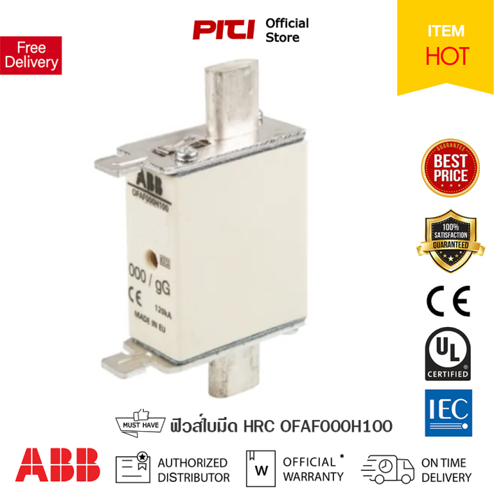 ABB ฟิวส์ใบมีด HRC Fuse Link OFAF000H100 ABB ต้องที่ PITIGROUP | Lazada ...