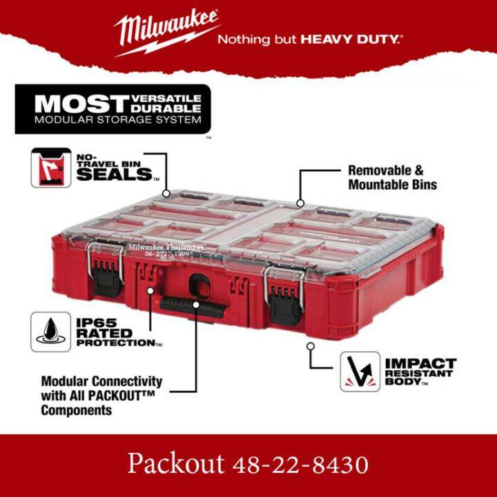 Milwaukee Packout 48-22-8430 | Lazada.co.th