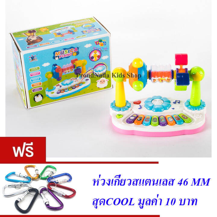 ND THAILAND ของเล่นเด็กออร์แกนเสียงสัตว์(มีเสียงมีไฟ) PENG SHENG ...