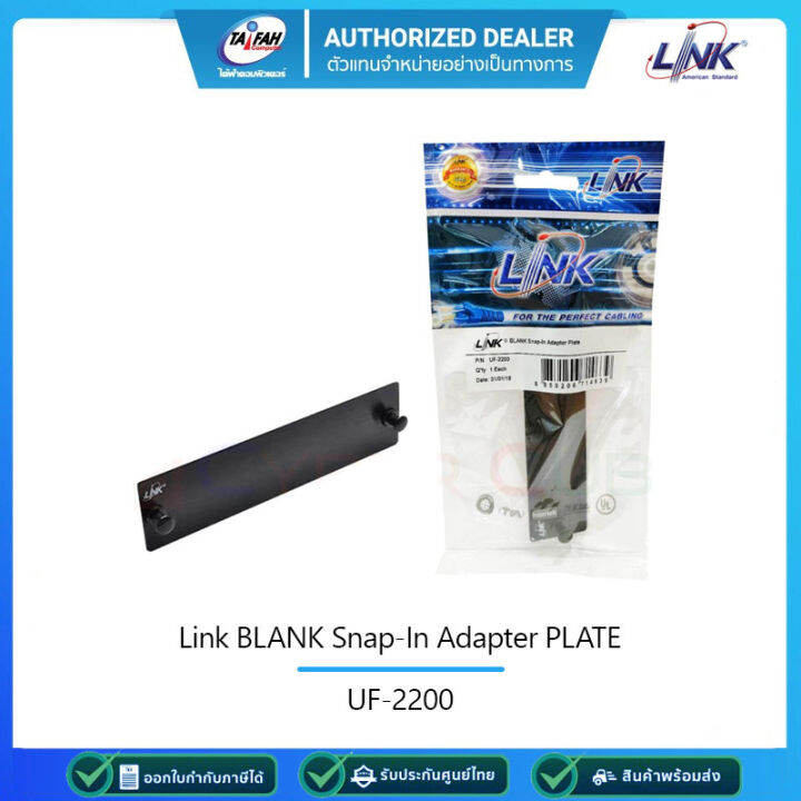 Link UF-2200 Blank Snap-In Adapter Plate, Aluminium | Lazada.co.th