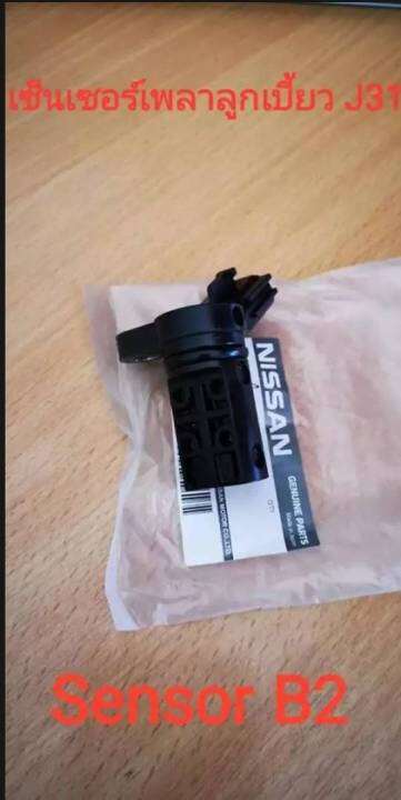 เซ็นเซอร์เพลาลูกเบี้ยว sensor B2 Nissan Teana J31 2.3เครื่อง VQ23DE ...