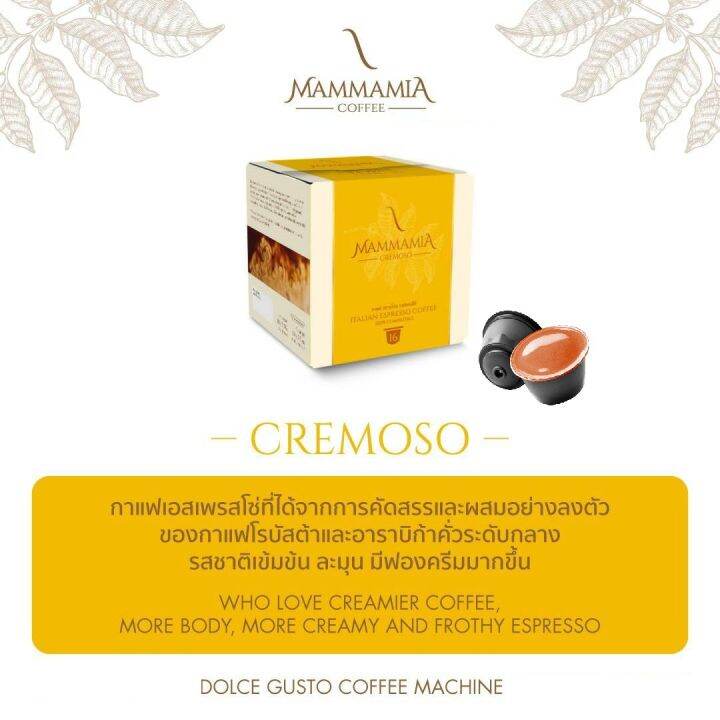 Coffee Capsule Cremoso - Capsule Gusto | Lazada.co.th
