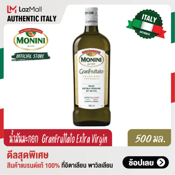 โมนีนี่ น้ำมันมะกอกธรรมชาติอายุน้อย 500 มล. Monini GranFruttato Extra Virgin Olive Oil 500 ml ...