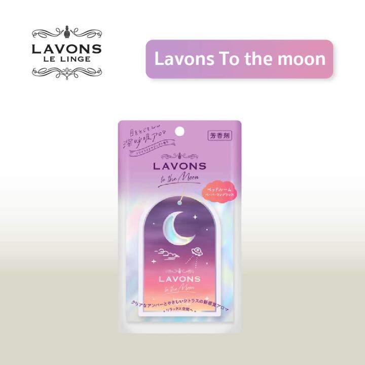 Lavons To the moon Paper Fragrance ลาวอนซ์ ทู เดอะ มูน เปเปอร์ ฟราแกรนซ์ ทไวไลท์ เมจิก ขจัดกลิ่น ...