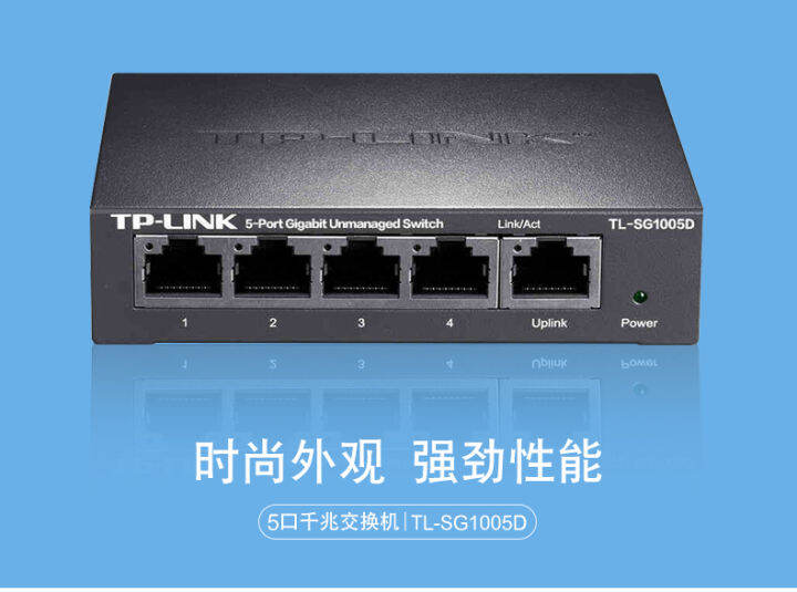 TP-LINK 5/8/16/24 port Gigabit switch 58 steel shell router shunt ...