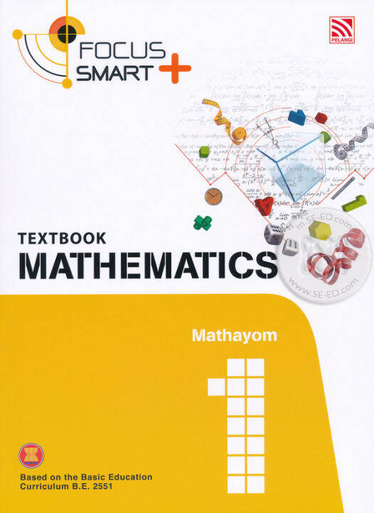 ส่งฟรี หนังสือ Focus Smart Plus Mathematics Mathayom 1 : Textbook (P ...