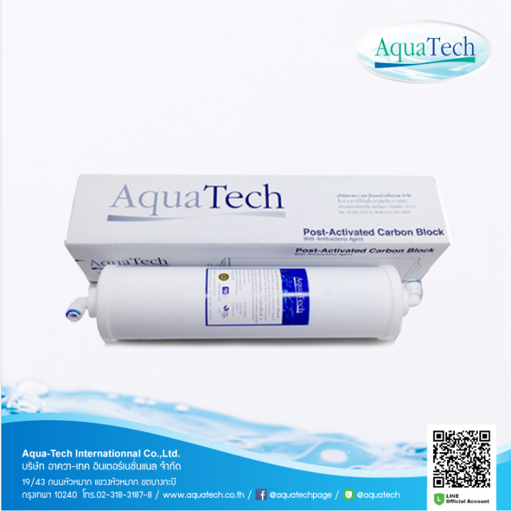ไส้กรองน้ำ Post Activated Carbon Block 0.2 ไมครอน | Lazada.co.th