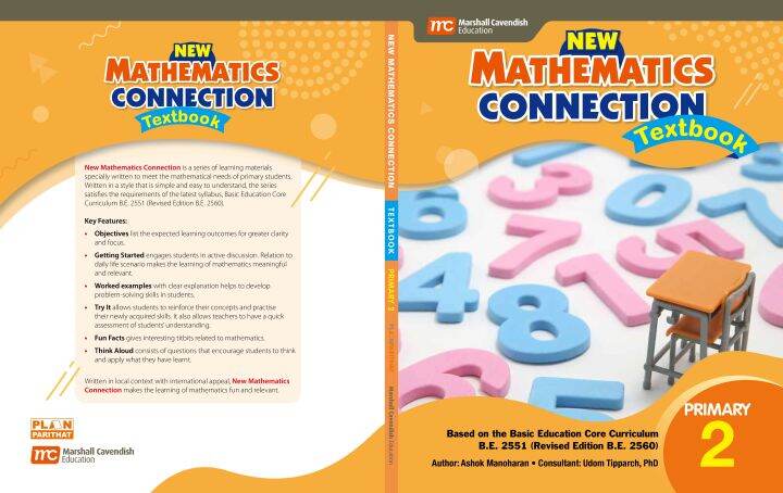 หนังสือเรียนวิชาคณิตศาสตร์ New Mathematics Connection Textbook 2 ...