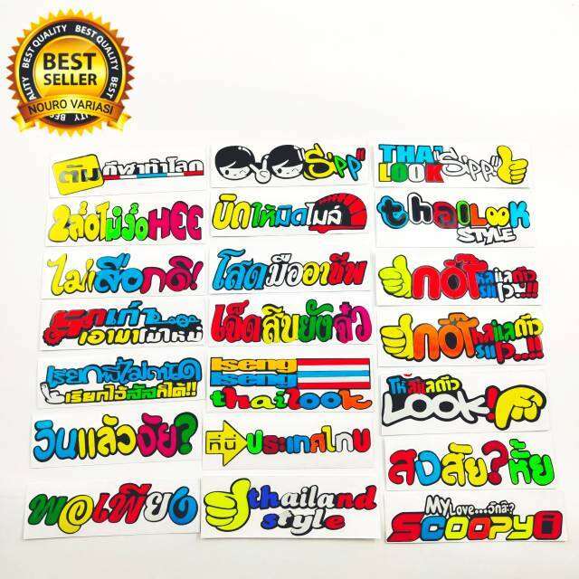stiker cutting somjin boyza siip look style thailand thailook sticker ...