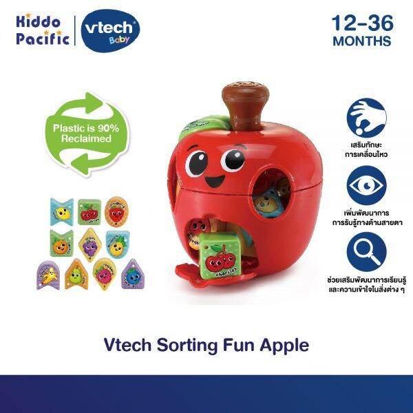 Vtech ของเล่นเสริมพัฒนาการ Sorting Fun Apple กล่องแอปเปิ้ลคัดแยกรูปทรง ...