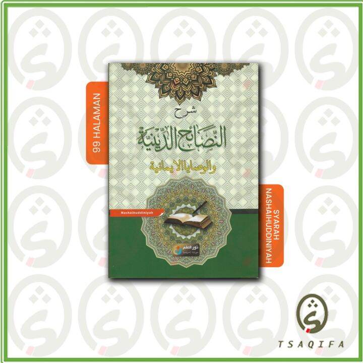 Kitab Kuning Syarah Nashoihud Diniyah Penerbit Nur Ilmu Kitab Pesantren ...