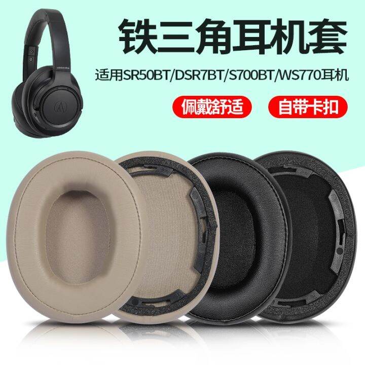 Iron triangle headphone set ATH-SR50BT headphone cover sr50bt earmuffs ...