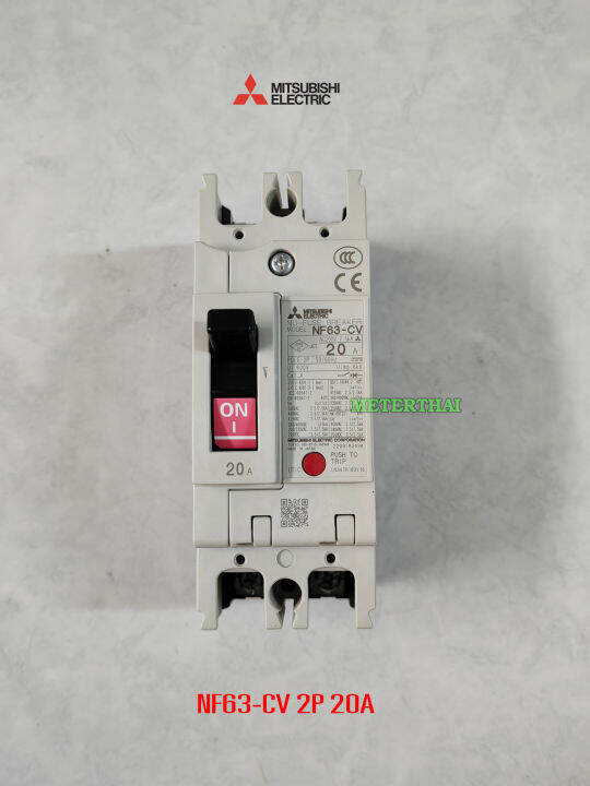 MITSUBISHI MCCB NF63 CV 2P 20A เซอร์กิตเบรกเกอร์ 2 สาย 20 แอมป์ | Lazada.co.th