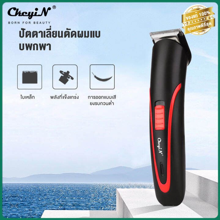 CkeyiN ปัตตาเลี่ยนตัดผม Hair Clipper โกนหนวด คมมาก เครื่องตัดผมสำหรับ ...