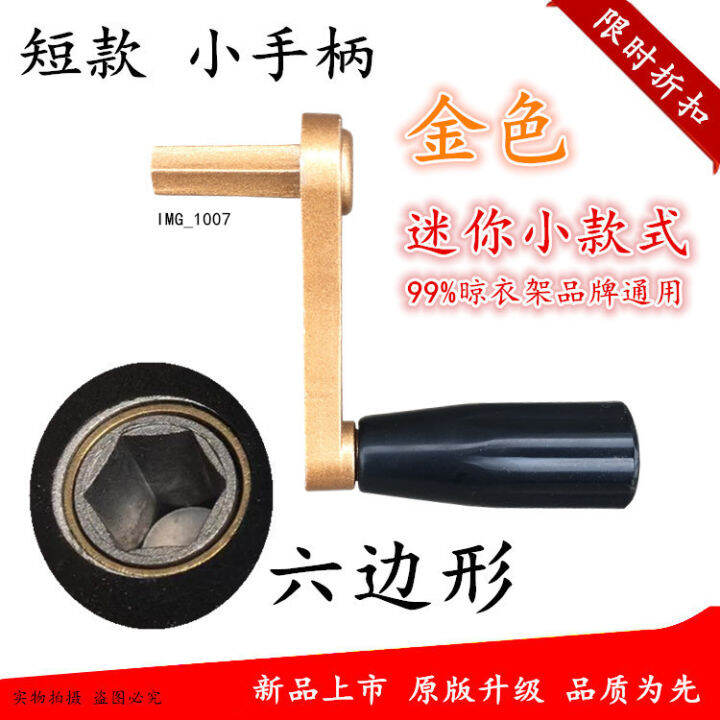 Mini Small Universal Elevating Drying Racks Hand Winch Handle Rocker ...