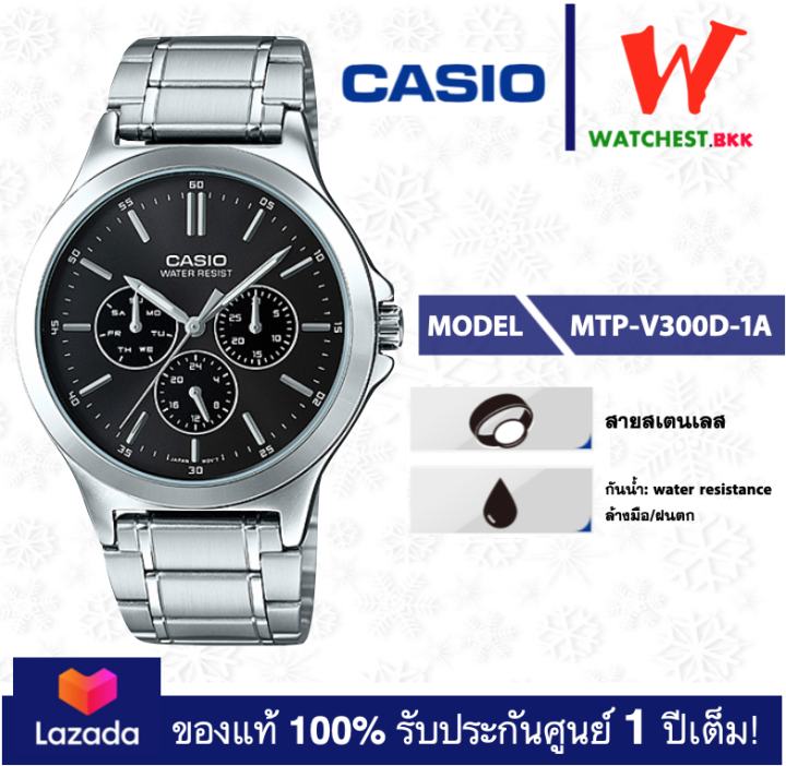 casio นาฬิกาผู้ชาย สายสเตนเลส รุ่น MTP-V300 : MTP-V300D-1A, MTP-V300D-7A คาสิโอ้ MTP-V300D สาย ...