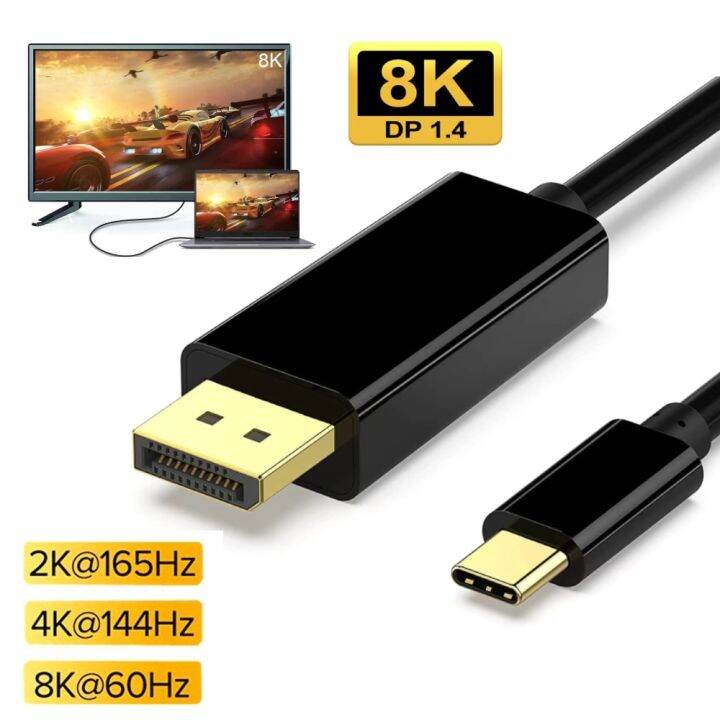 USB C to DisplayPort Cable 8K 60Hz DP Type C to Display port 1.4 Cable ...