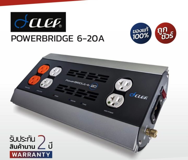 Power Conditioner ปลั๊ก เครื่อง กรองไฟ เครื่องเสียง ทีวี คอมพิวเตอร์ ...