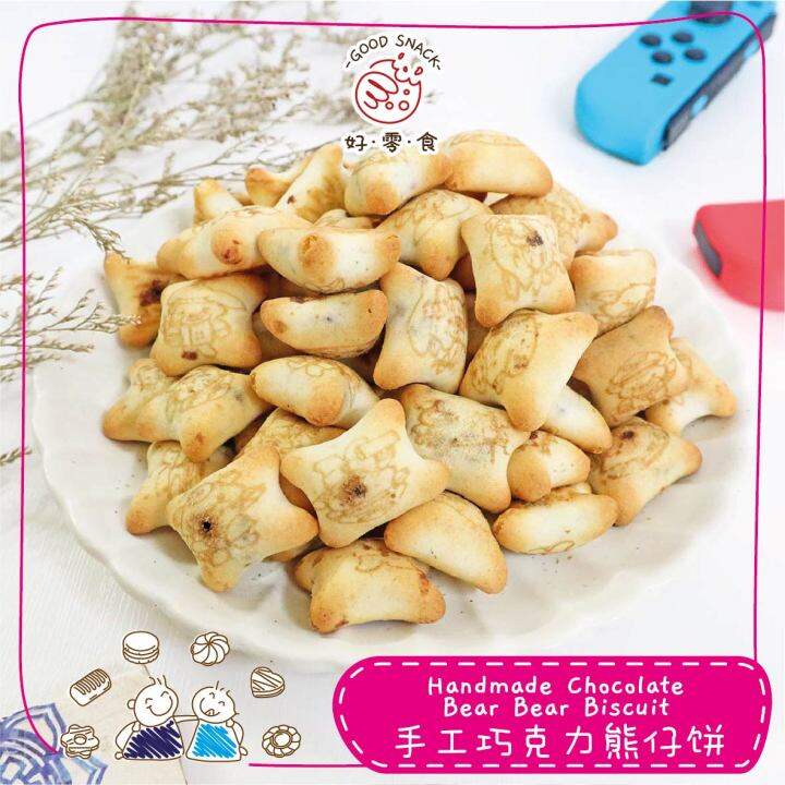 Handmade Chocolate Bear Bear Biscuit 手工巧克力熊仔饼👍👍👍 | Lazada