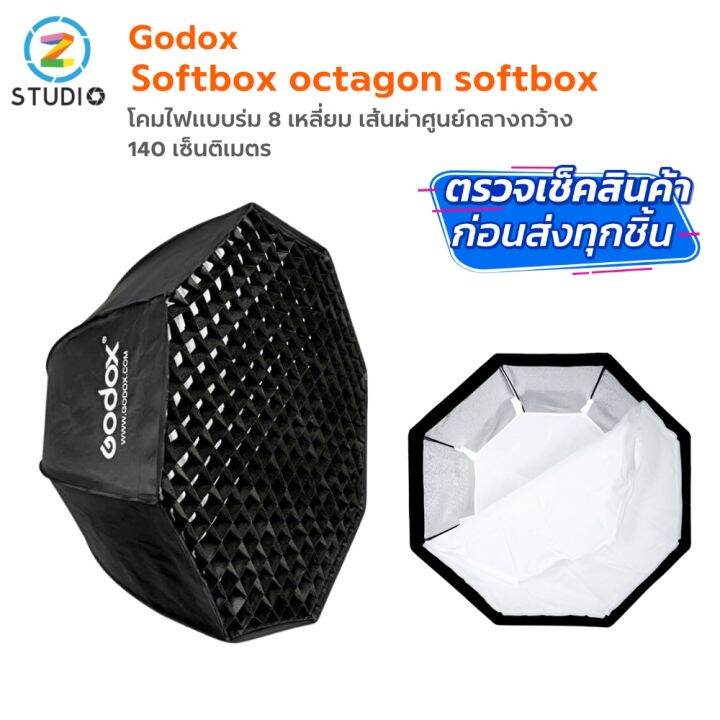 godox octagon softbox ขนาด 140 cm โครงร่ม 8 เหลี่ยม พร้อมกริด แบบ Bowen ...