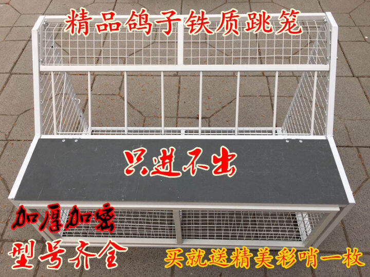 Pigeon jumping cage homing pigeon racing supplies and appliances ...