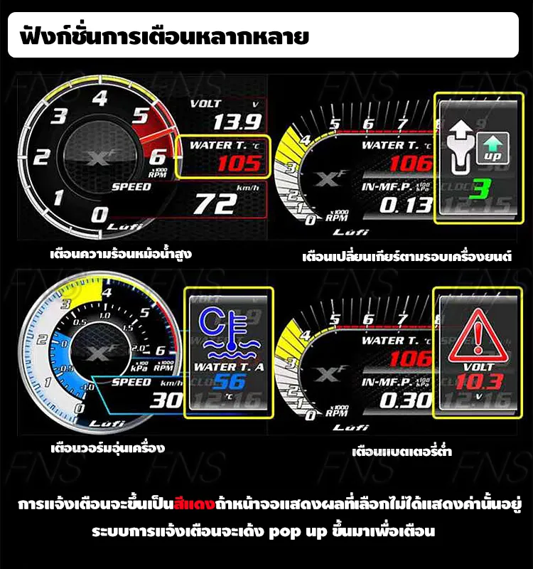 เกจวัด OBD2 รุ่น Lufi XF Revolution วัดความร้อนหม้อน้ำ วัดความเร็ว วัด ...