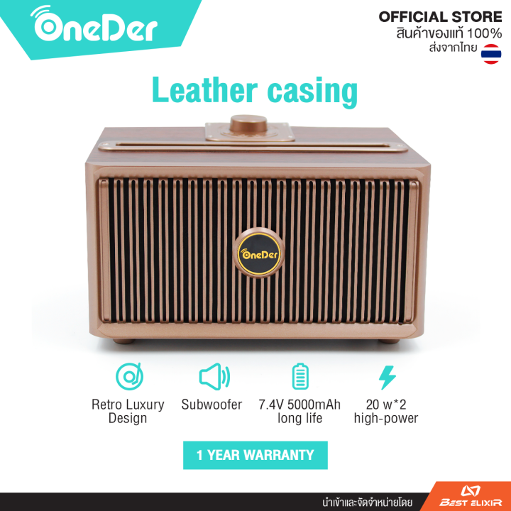 OneDer-V6 ลำโพงบลูทูธ เบสแน่น ลายคลาสสิค ย้อนยุค Wireless Speaker ลำโพงเสียงดี ลำโพงอันเล็ก ของ ...