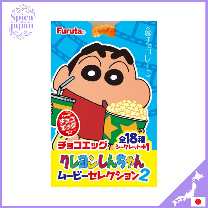 Furuta Choco Egg Crayon Shin-chan Movie Selection 2 10 pieces 【Direct ...