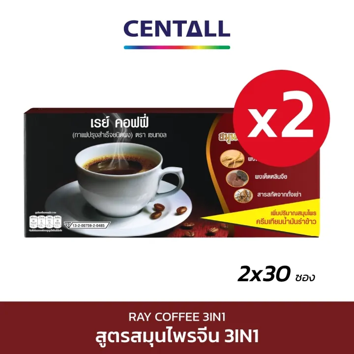 RAY COFFEE (เรย์ คอฟฟี่) กาแฟสำเร็จรูป 3IN1 ขนาด 450 กรัม x 2 กล่อง ...