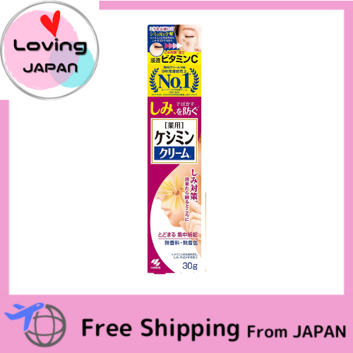 Keshimin cream j anti-blemish ingredient penetrating vitamin C ...