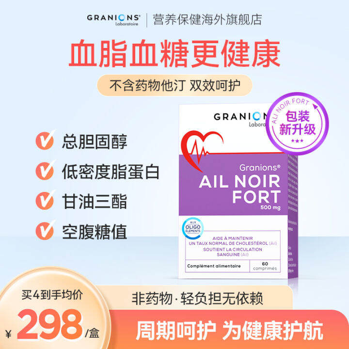 Granions French Graning Black Garlic Slices Chromium Blood Lipids Blood ...