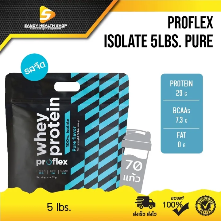ProFlex Whey Protein Isolate Pure (5 lbs.) เวย์โปรตีน ไอโซเลต รสจืด ...