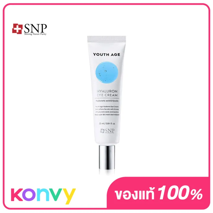SNP Hyaluron Eye Cream 25ml | Lazada.co.th